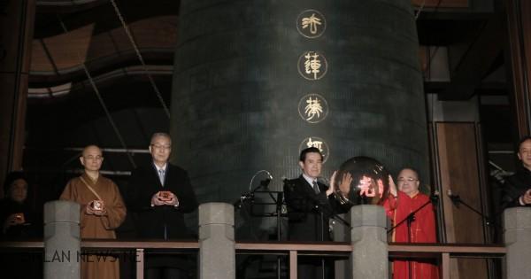 總統馬英九、副總統吳敦義 除夕夜齊至法鼓山撞鐘為民祈福 | 宜蘭新聞網