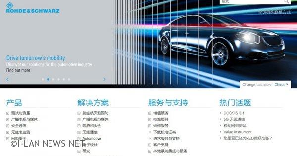 R&S和香港應科院聯合展示最新3GPP R15 5G信號分析儀解決方案 | 宜蘭新聞網