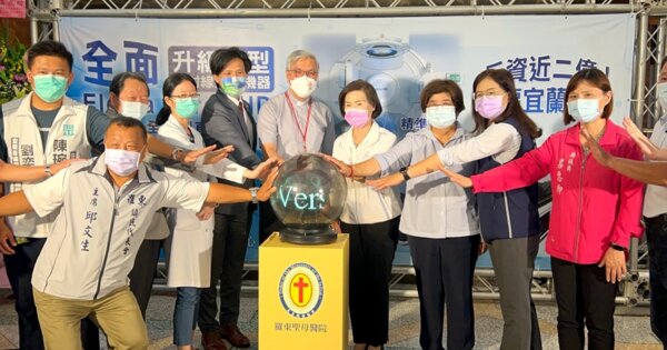 提升治療品質：宜蘭羅東聖母醫院全能型放射腫瘤治療機器iROIS啟用 | 宜蘭新聞網