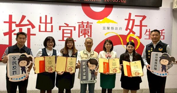 銀行員神救援！替民眾擋下1694萬詐騙款 | 宜蘭新聞網